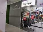 Господин ребенок (Lermontova Street No:49), çocuk giyim mağazaları  Yakutsk'tan