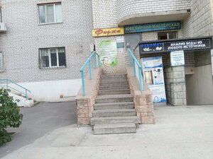 Фиджи (Zemlyachki Street No:58к1), güzellik salonu  Volgograd'dan