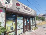 Fisherman (Matrosova Street No:154, Bishkek), balık ve deniz ürünleri  Bişkek'ten