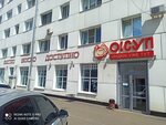 Oh! Soup (ulitsa Pushkina No:3Б), kantin, yemekhane  Buzuluk'tan