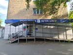 Почта России (Maerchaka Street No:4), parsel otomatı  Krasnoyarsk'tan