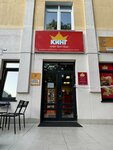 King Fastfood (Pracownaja vulica No:3А), fast food  Gomel'den