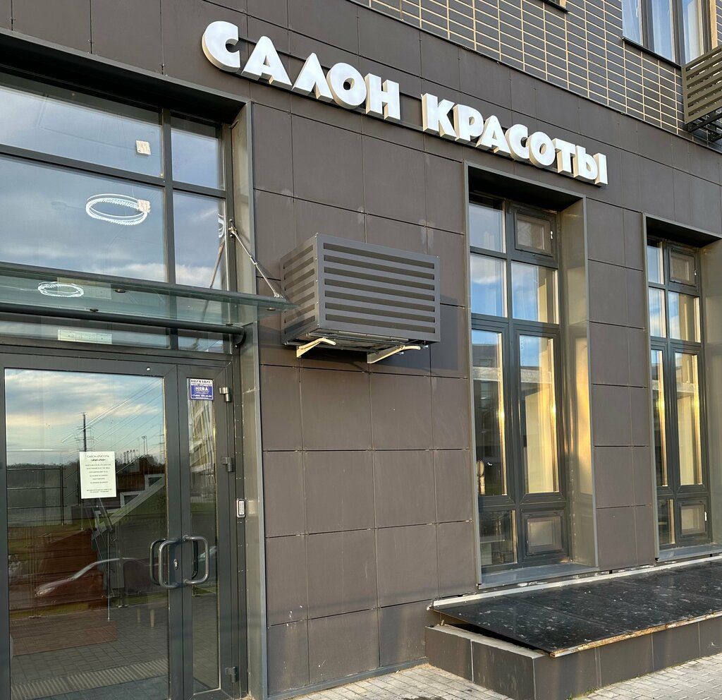 Güzellik salonu Анабария, Moskova ve Moskovskaya oblastı, foto