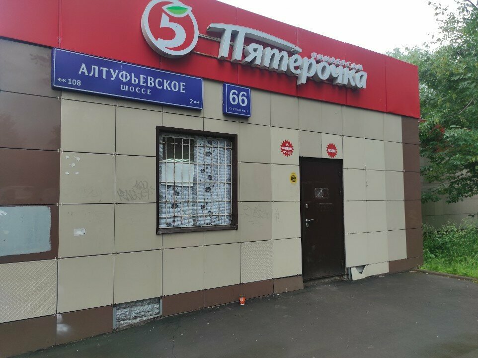 Restoran Япония Ния, Moskova, foto