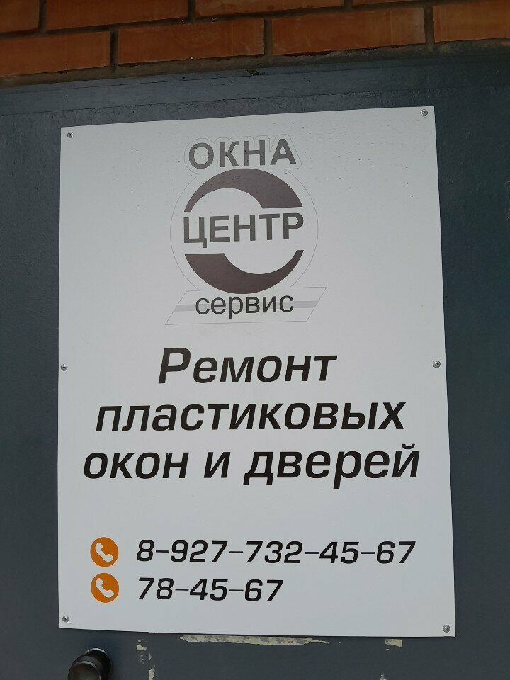 Pencere üretim, satış ve montaj firmaları Окна центр сервис, Tolyatti (Togliatti), foto