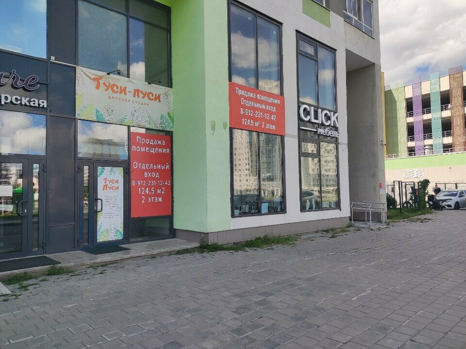 Güzellik salonu Perfect You, Yekaterinburg, foto