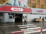 Toy Tons (MKAD, 19th kilometre No:вл20с1), çocuk oyunları ve oyuncakları  Moskova'dan