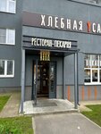 Хлебная Усадьба (Desantnika Vadima Chugunova Boulevard No:8к3, posyolok Novogorelovo), ekmek fırını  Saint‑Petersburg ve Leningradskaya oblastından