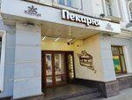 Корица (Svobody Street No:1/2), ekmek fırını  Yaroslavl'dan