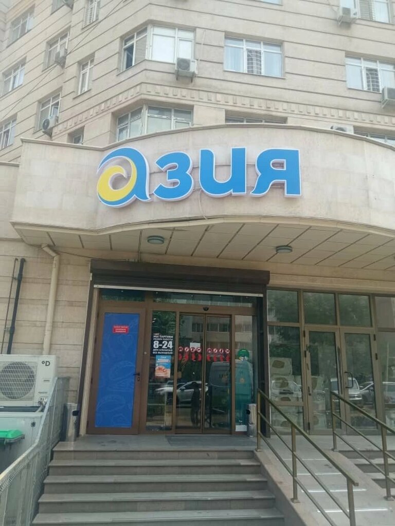 Süpermarket Азия, Bişkek, foto