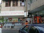 Grig market (Yervand Kochar Street No:21), market  Erivan'dan
