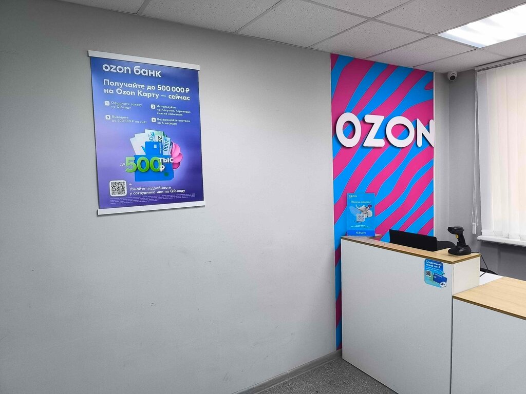 Teslimat noktası Ozon, Birsk, foto