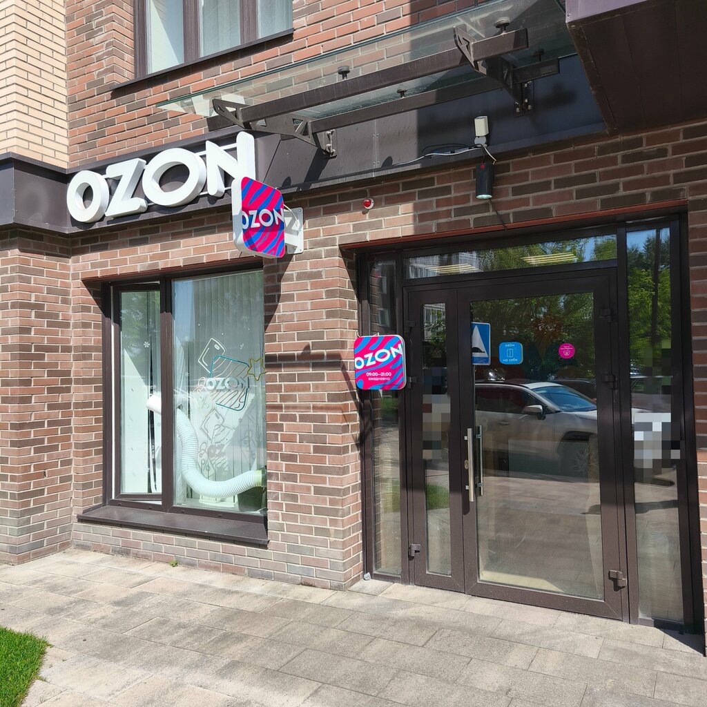 Teslimat noktası Ozon, Krasnoyarsk, foto