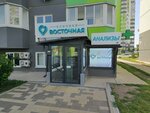Оптика (ulitsa General-leytenanta Aleksandra Saprunova No:15), göz sağlığı merkezleri  Krasnodar'dan
