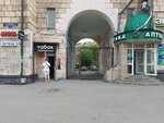 Ижица-медтехника (Metallurgov Avenue No:4), i̇şitme cihazları  Novokuznetsk'ten