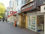 Varshtayn (Karla Marksa Street No:12), yapı mağazası  Tuapse'den