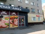Омский Мяском (ulitsa 50 let Profsoyuzov No:118, mikrorayon Gorodok Neftyanikov), kasap, şarküteri  Omsk'tan