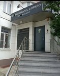 Nedvizhimost i pravo (Kropotkina Street No:10), hukuk büroları  Voronej'den