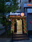 Быстро 24 (Marshala Biryuzova Street No:16), fast food  Moskova'dan