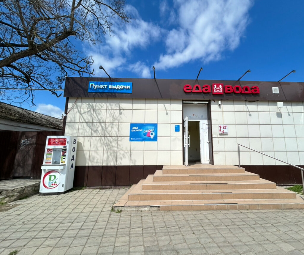 Teslimat noktası Ozon, Kerç, foto