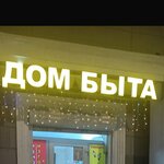 Remonttech (Svobodny Avenue No:21/2с1, Moscow), metal eşya tamircileri  Moskova'dan
