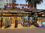 İlhanlı Market (Antalya, Aksu, Yaşar Sobutay Blv., 25A), market  Antalya'dan