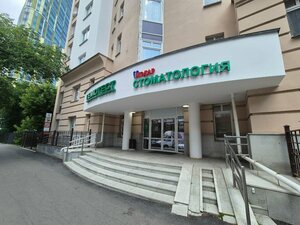 Allianceapart на Хохрякова (Khokhryakova Street No:75), otel  Yekaterinburg'dan