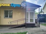Оранж Орто (ulitsa imeni Geroya Sovetskogo Soyuza R.Ye. Aronovoy No:6), özel ağız ve diş sağlığı klinikleri ve muayenehaneleri  Saratov'dan