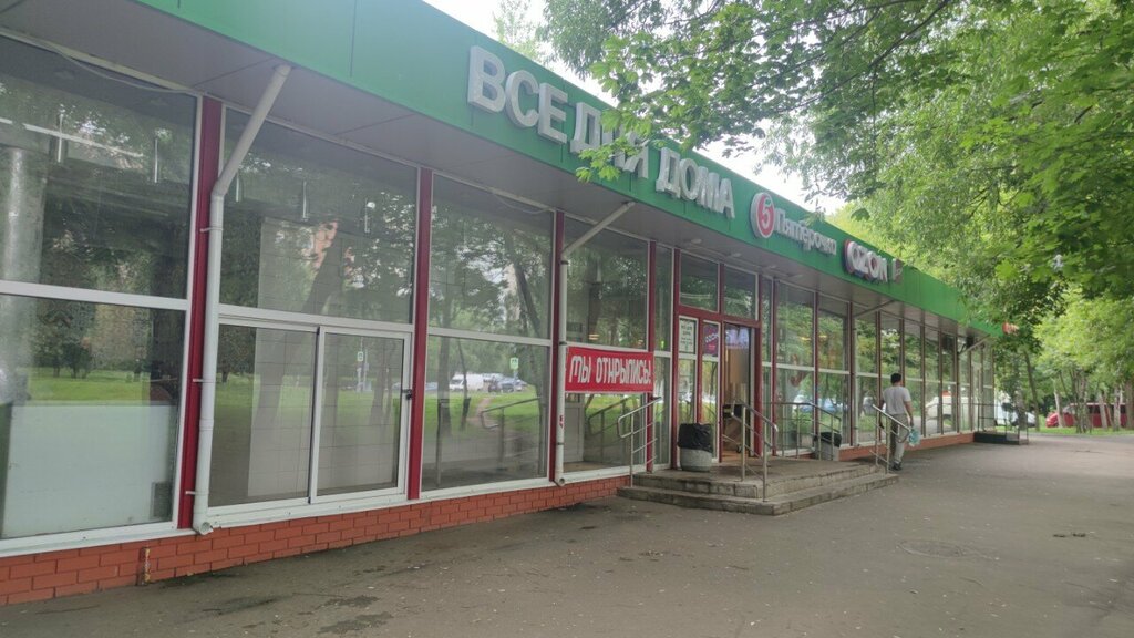 Ev eşyası mağazaları 1000 Мелочей, Moskova, foto