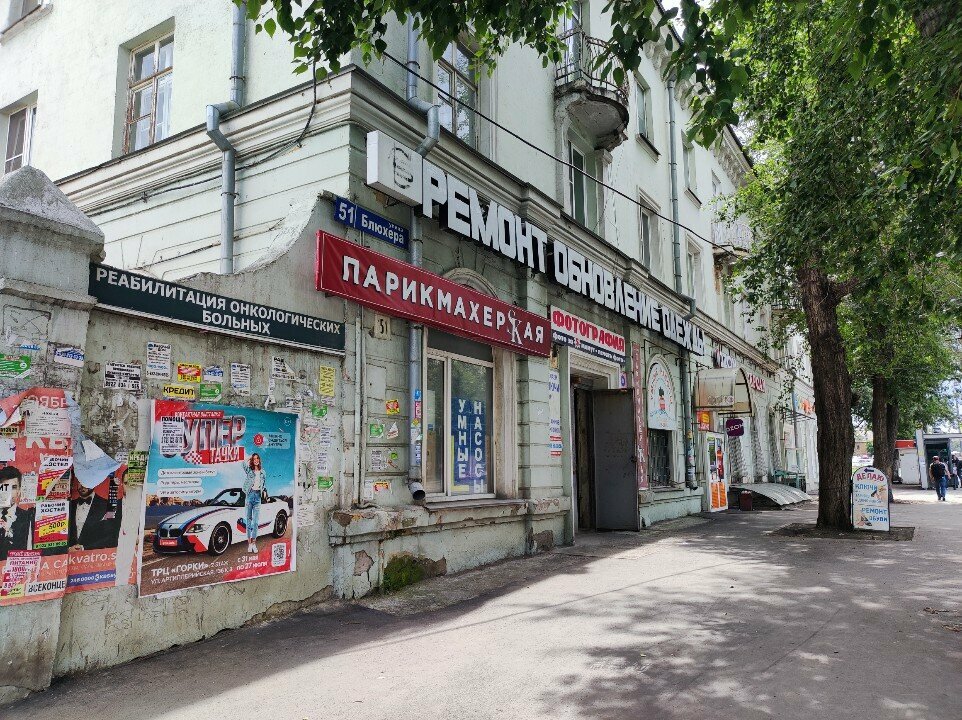 Ayakkabı tamiri Remont obuvi, Çeliabinsk, foto