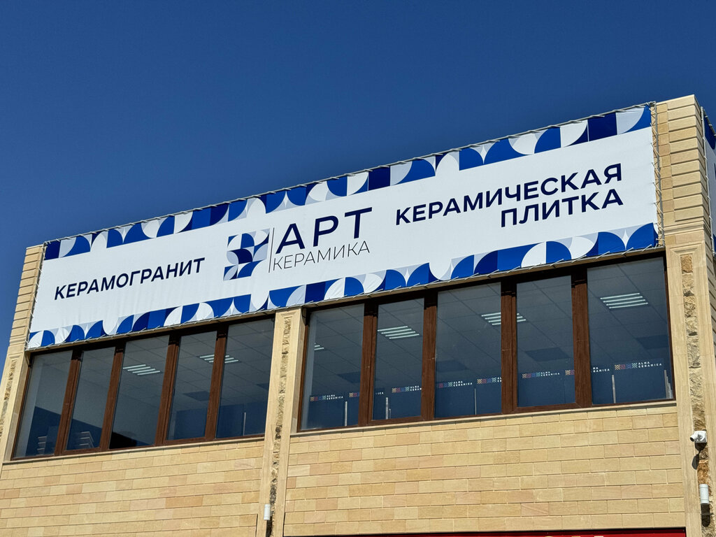 Seramik fayans Арт Керамика, Sevastopol, foto