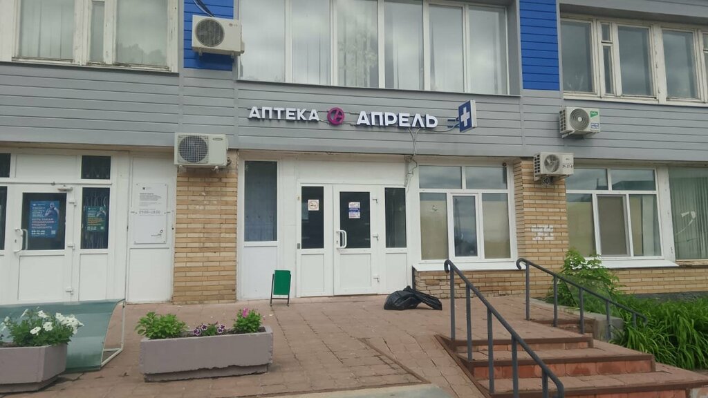 Eczaneler April, Smolenskaya oblastı, foto