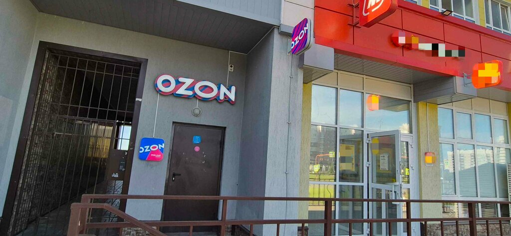 Teslimat noktası Ozon, Sterlitamak, foto