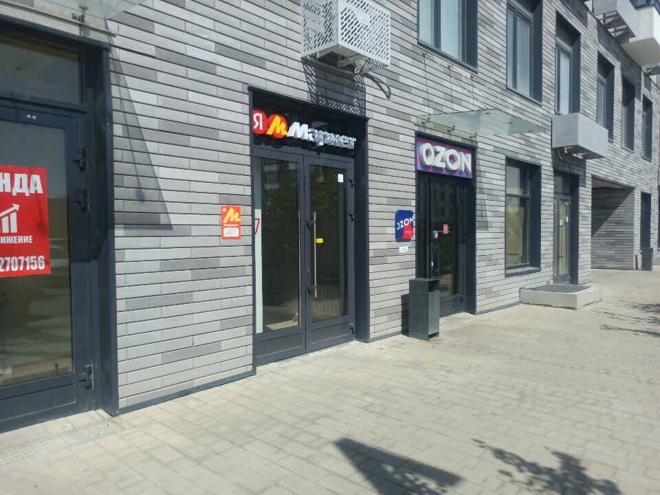 Teslimat noktası Yandex Market, Novorossiysk, foto