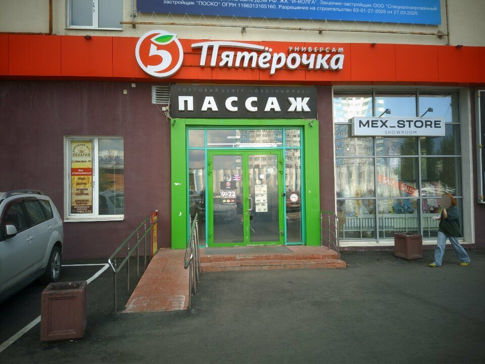 Giyim mağazası Reus. Furs, Samara, foto