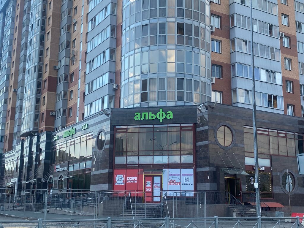Fast food Rostics, Saint‑Petersburg, foto