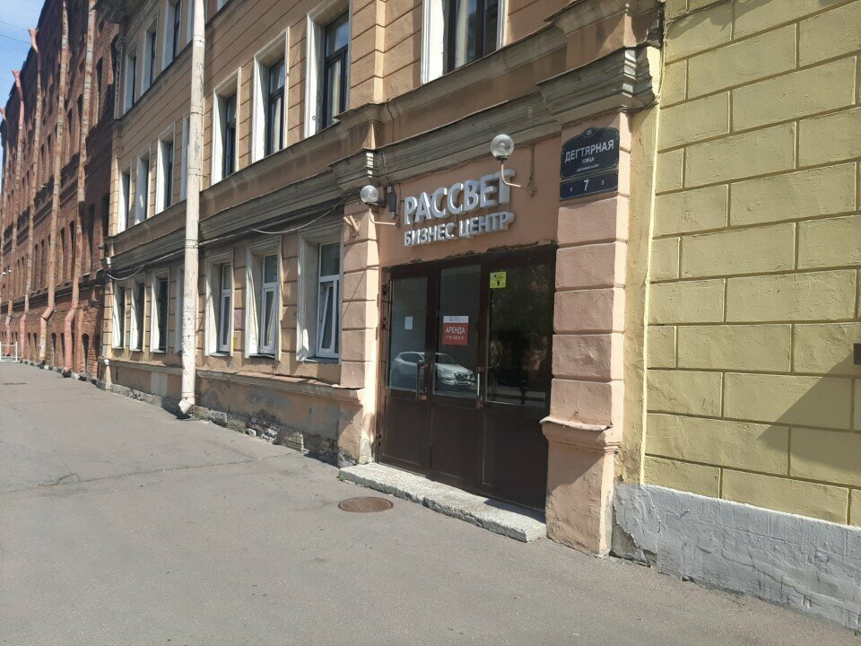 Dans okulları Teaghlach, Saint‑Petersburg, foto