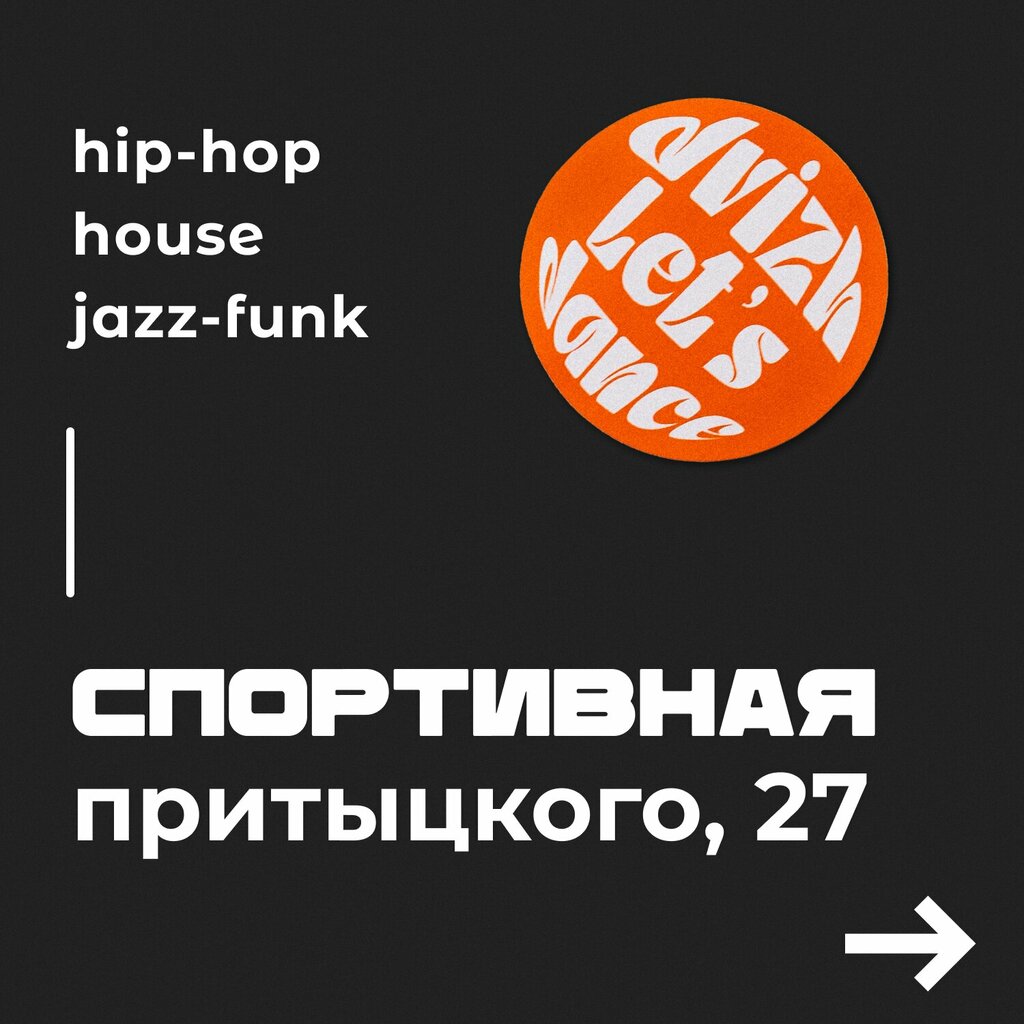 Dans okulları Dvizhuha, Minsk, foto