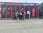 Оранжевая Шаурма (Sovetskaya ulitsa No:63), kafe  Şumiha'dan