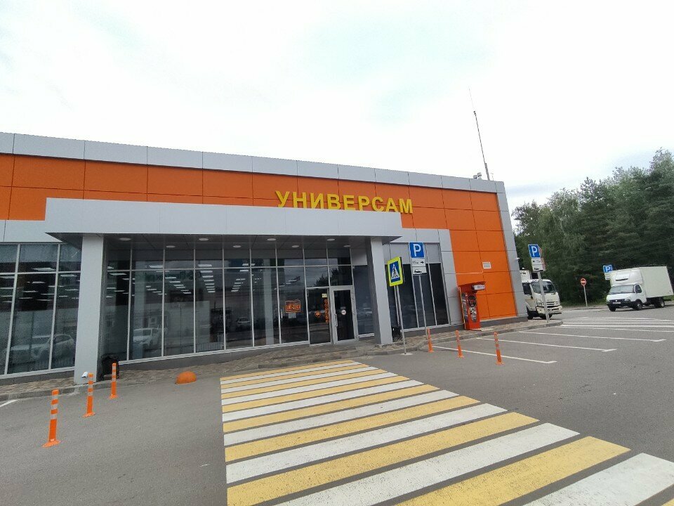 Süpermarket СРТ-Воронеж, универсам № 110, Voronej, foto