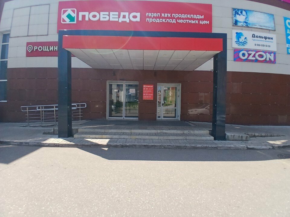 Bilgisayar mağazaları Комплектующие для компьютера, Sterlitamak, foto