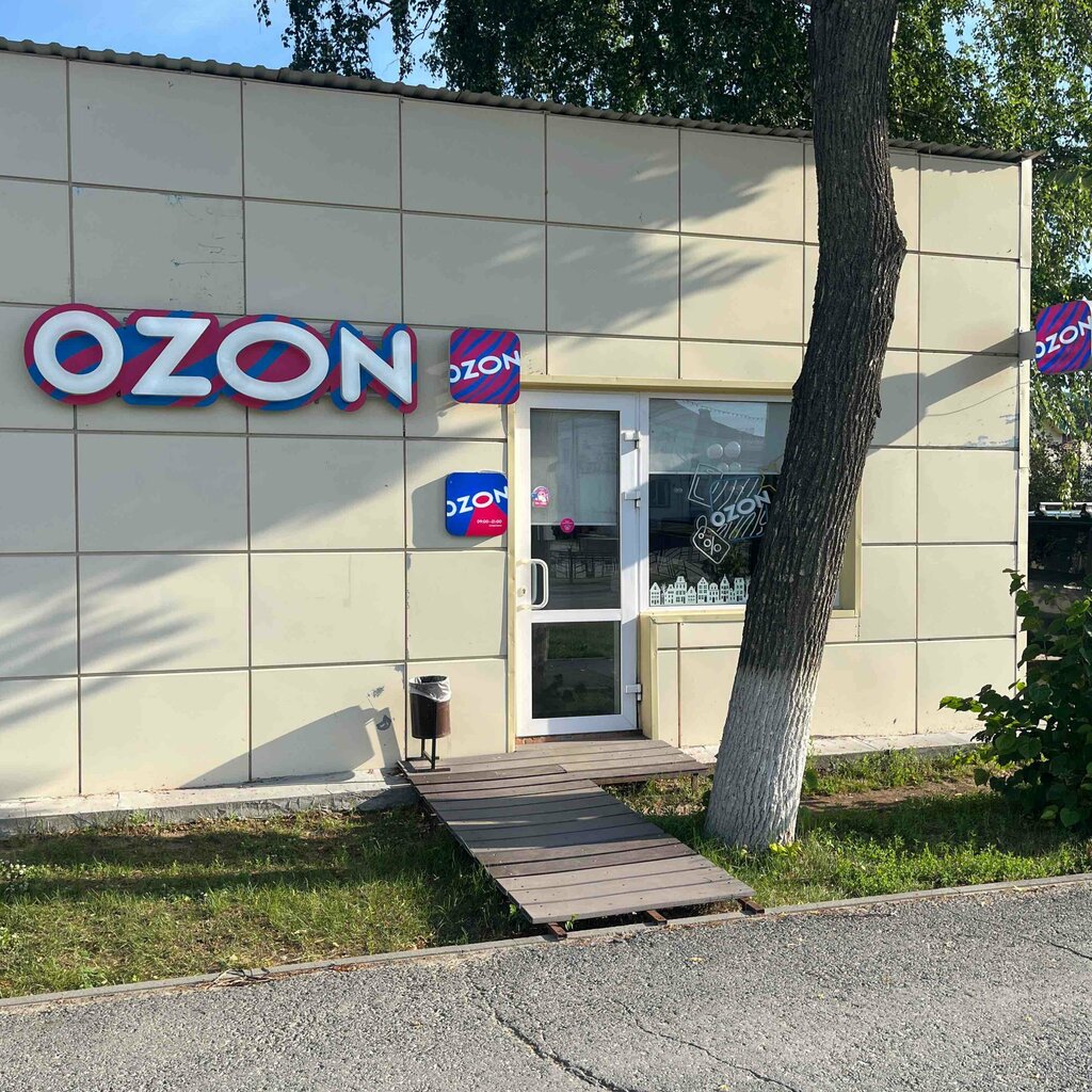 Teslimat noktası Ozon, Tümen (Tiumenskaya) oblastı, foto