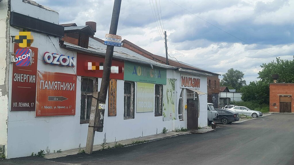 Teslimat noktası Ozon, Miass, foto