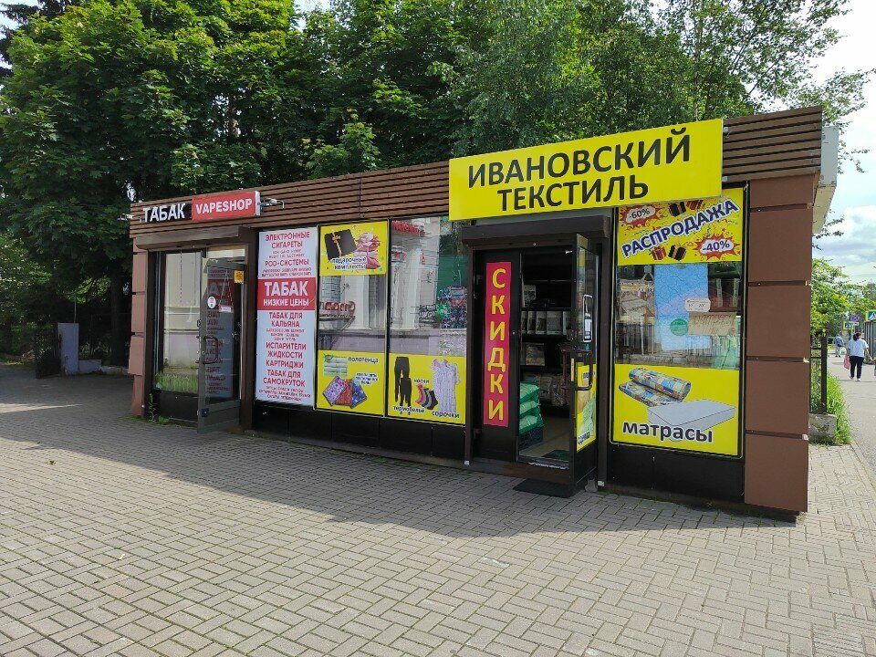Ev tekstili mağazaları Ивановский текстиль, Vsevolgsk, foto