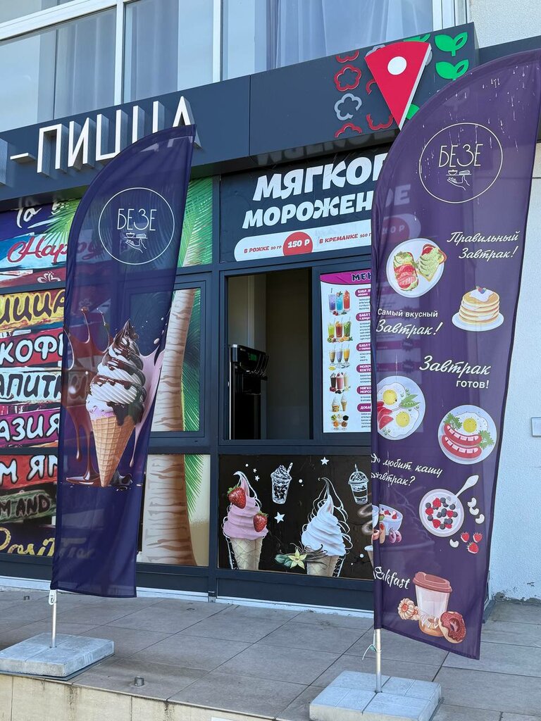 Kafe Бабл Ти, Krasnodarski krayı, foto