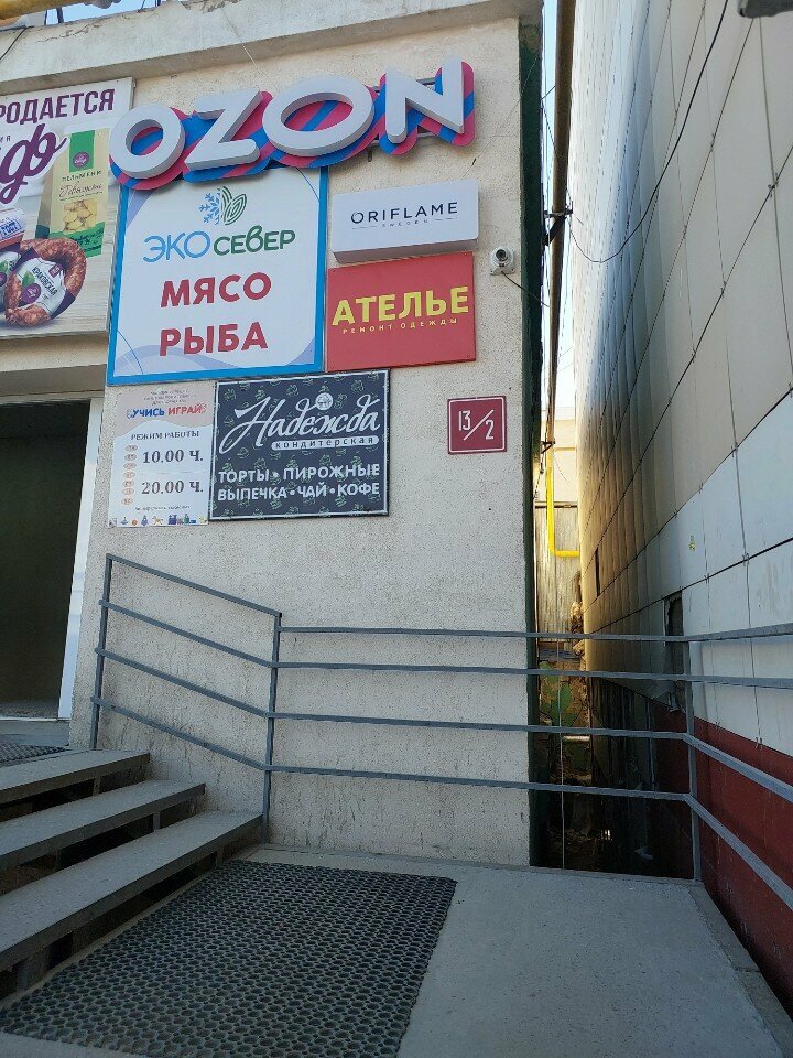 Hobi, elişi için ürünler Magazin pryazhi i tovarov dlya rukodeliya, Yakutsk, foto