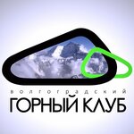 Волгоградский горный клуб (51st Gvardeyskoy Divizii Street No:59), tırmanma duvarı  Volgograd'dan