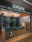 Shishka Shop (ulitsa imeni Akademika O.K. Antonova No:14Б), tütün, sigara mağazaları  Saratov'dan