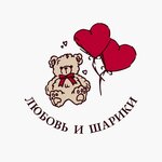 Love and Baloons (Lyublinskaya Street No:72Ак2), kutlama ürünleri  Moskova'dan