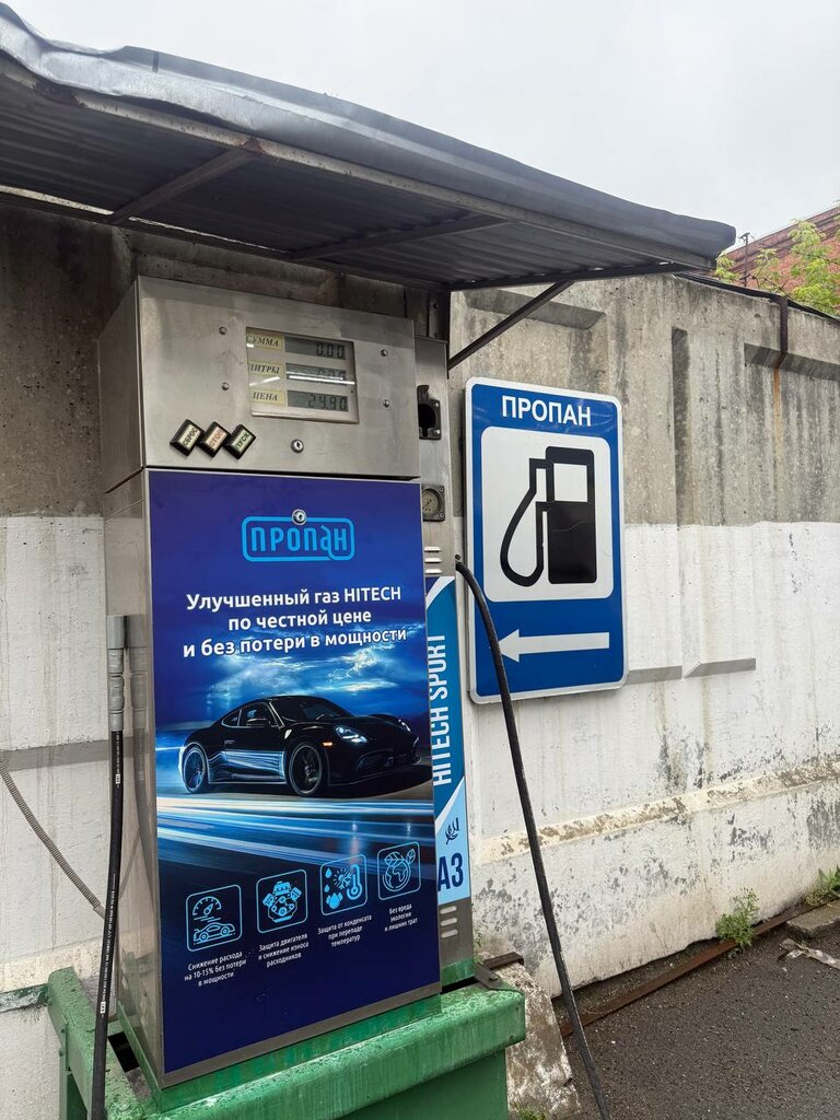 Otogaz dolum istasyonu Caravan, Yekaterinburg, foto